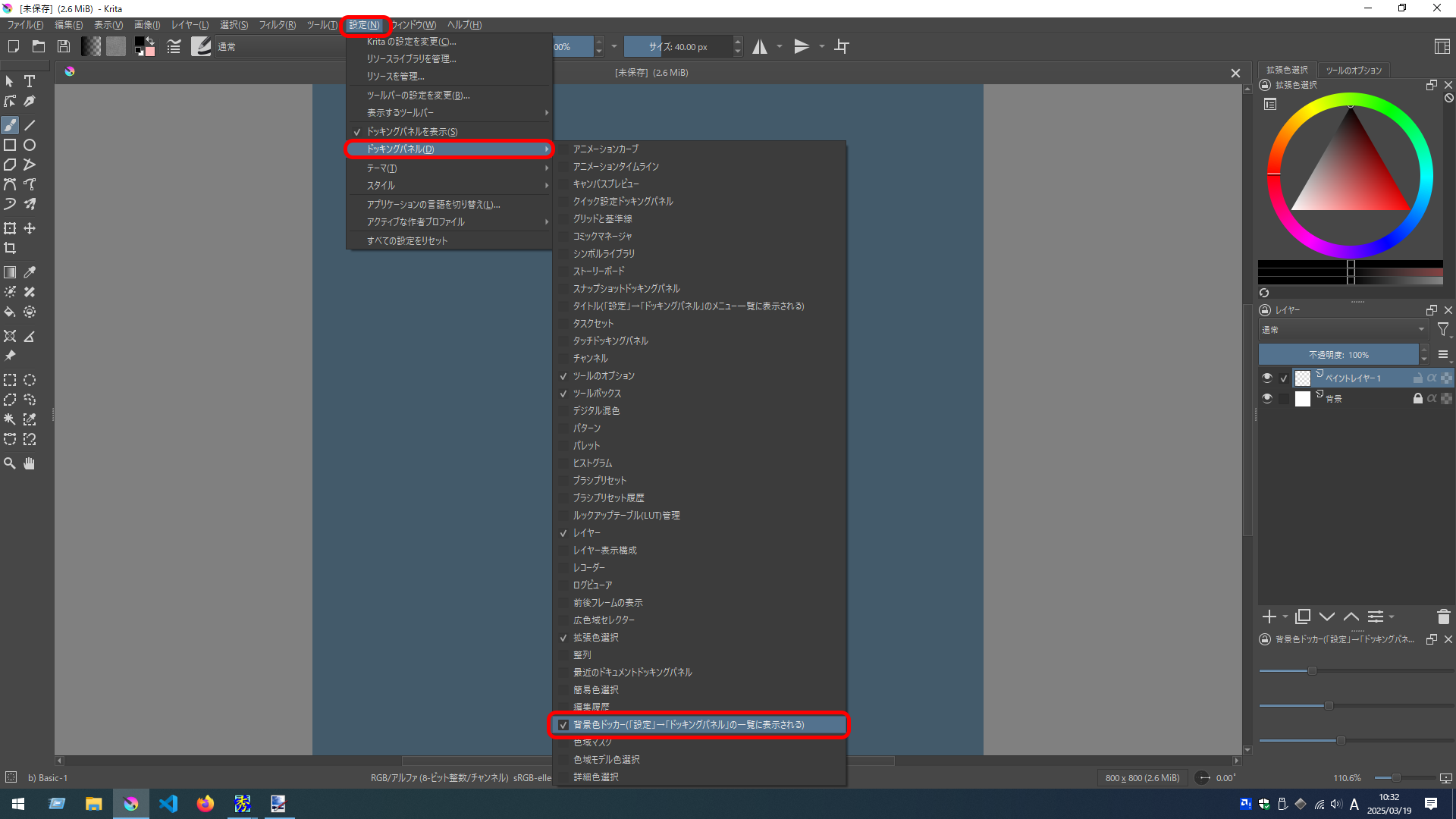 「Krita」と「Python」でUIパーツを使って「ドッキングパネル」を構築する | Think IT（シンクイット）