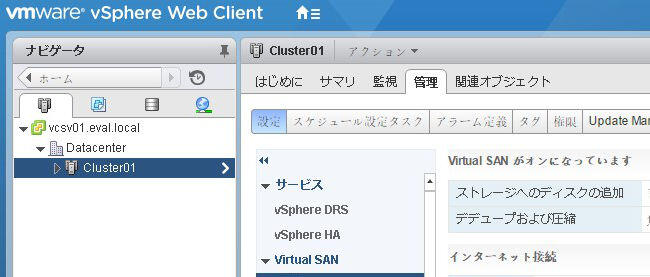 vSANのアーキテクチャーと機能概要 | Think IT（シンクイット）