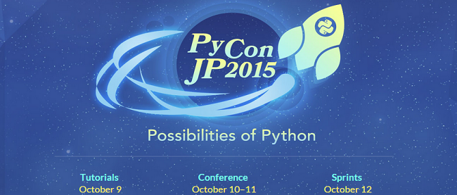 「PyCon JP 2015」がやってくる！！ 見どころ満載、楽しみ方は無限大 | Think IT（シンクイット）