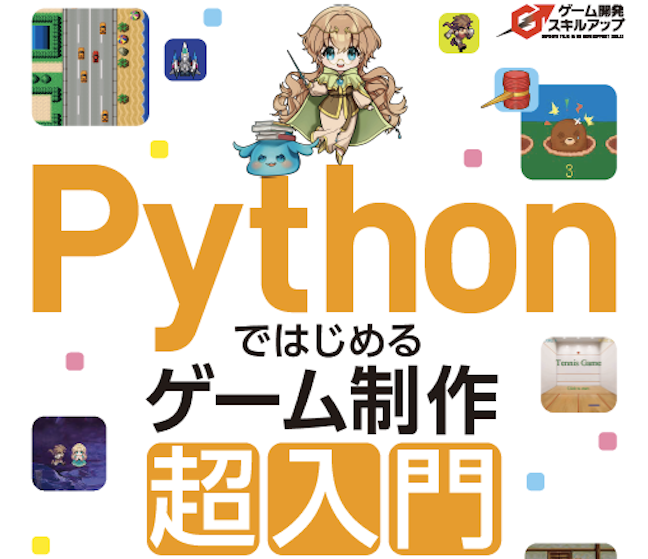 IDLEを使ってみよう ー「シェルウィンドウ」と「エディタウィンドウ」 | Think IT（シンクイット）