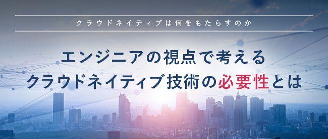 「Cloud Native Trail Map」の10ステップを紐解く(ステップ4～5) | Think IT（シンクイット）