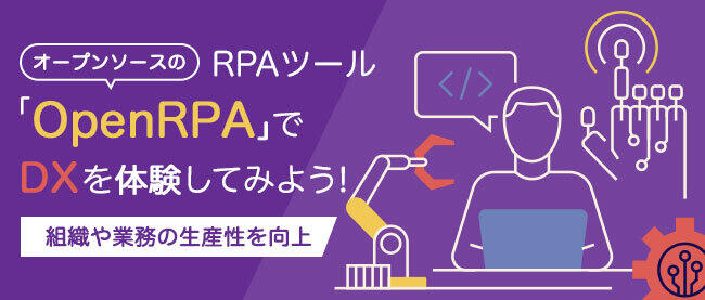 「Excelのセル転記」ロボットを作成してRPAを体験してみよう | Think IT（シンクイット）