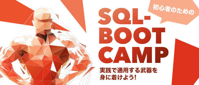テーブル結合について(Part.1) ー「内部結合」と「外部結合」 | Think IT（シンクイット）