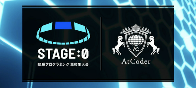 手に汗握る高校生アスリートの戦い。日本最大の高校eスポーツの祭典「STAGE:0」で競技プログラミング 高校生大会を初開催、大会優勝者＆主催者 ...